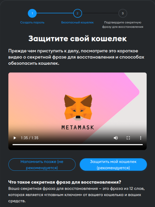Metamask: Пошаговая инструкция